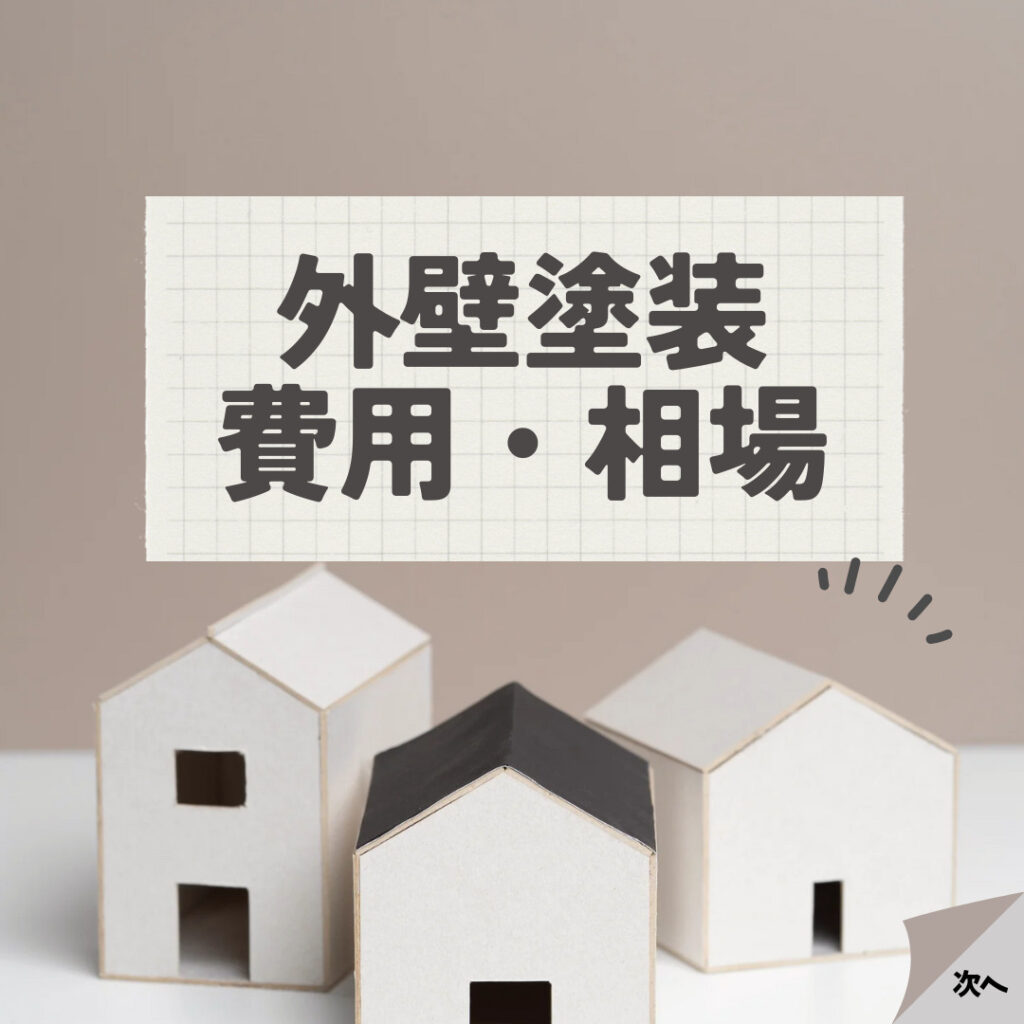 ブログ 熊本市・宇土市・宇城市の外壁塗装・屋根塗装ならプロタイムズ宇土富合店（株式会社川本塗装）へ